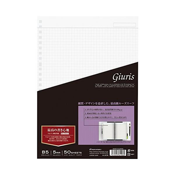 B5 50枚×1冊ホワイト/B5/HL207B・Size:B5・パッケージ個数:1・十分な厚紙と表面の滑らかさが、快適な書き心地を実現しました。・サイズB5サイズ(26穴) (縦257×横188mm)・本文5mm方眼罫 筆記用紙 MPS-N...