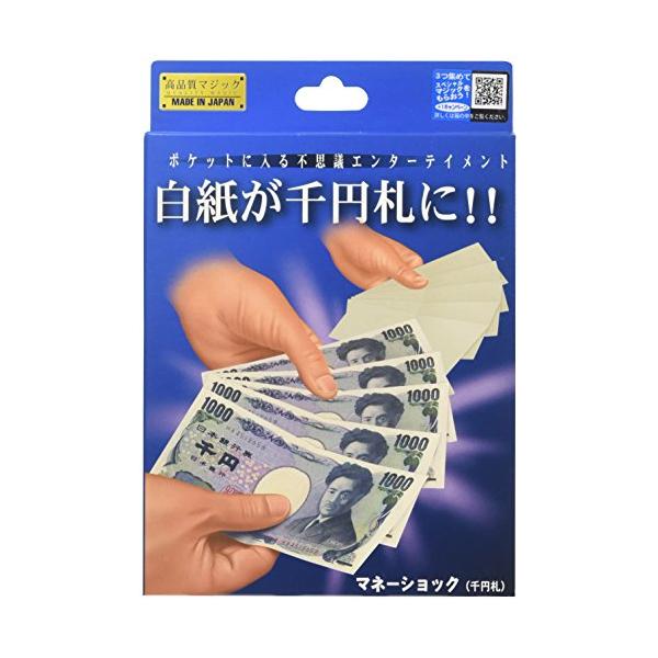 千円札-/ワンサイズ/-・パッケージ個数:1・対象性別 :男女共用・対象年齢 :6歳から