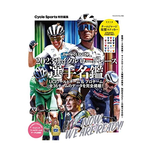 Perfect Guide 「2023サイクルロードレース選手名鑑」 UCIワールドチーム＆プロチーム　全36チームのデータを完全掲載  主な内容 ツール・ド・フランスを筆頭に世界最高クラスのロードレースに参戦するUCI「ワールドチーム」＆...