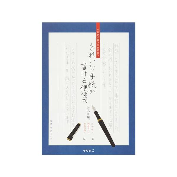 お礼状用ホワイト/-/20528006・PatternName:単品・パッケージ個数:1・手紙の文章が美しく見えるバランスが一目瞭然「秘密の下敷き」付きの便箋です。・生産国:日本