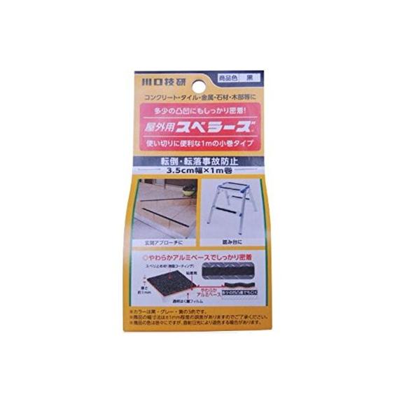 黒/-/OSU-1MBL・Color:黒・パッケージ個数:1・カラー:黒・サイズ:3.5cm幅×1m・材質:スベリ止め材:鉱物粒子(樹脂コーティング)/基材:アルミ/粘着剤:アクリル系粘着材・用途:階段、コンクリートの階段、脚立、ハシゴ、玄...