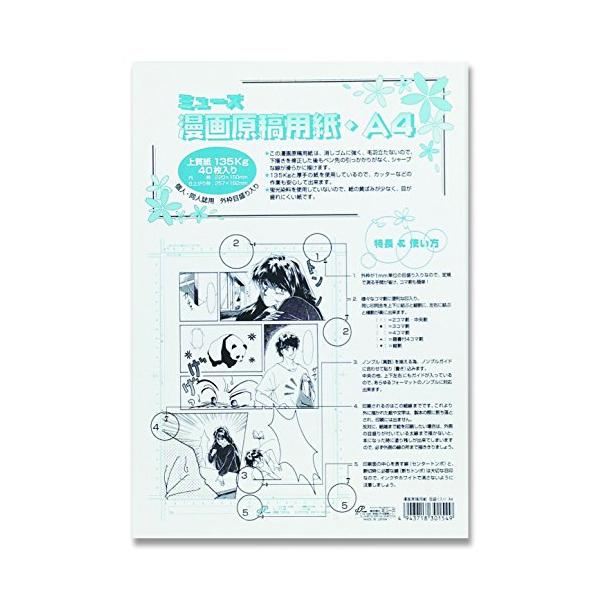 ホワイト/A4/301549・Size:A4・パッケージ個数:1・サイズ:A4・入数:40枚・135kg