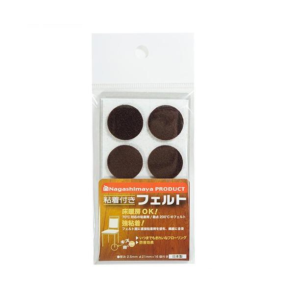 ダークブラウン/直径21mm/4529339000353・パッケージ個数:1・カラー：ダークブラウン・直径21mm×16個付き