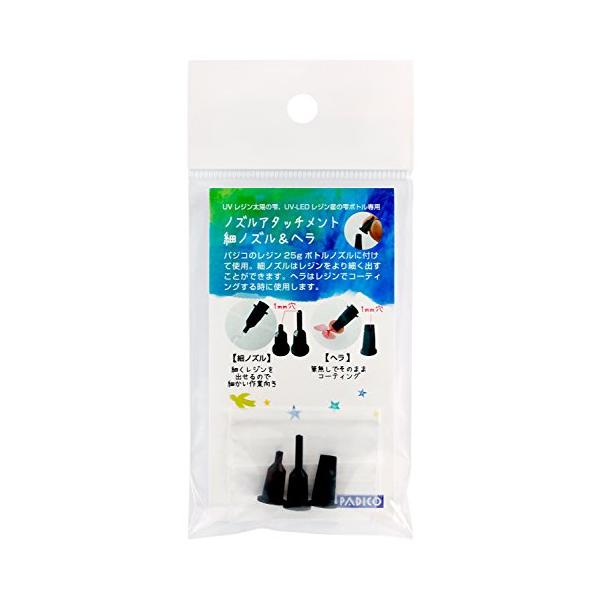 マルチ/-/403230・パッケージ個数:1・レジンが細く出せる「細ノズル」&amp;コーティングに便利な「ヘラ」が登場。・内容物:細ノズル2本、ヘラ1本、取扱説明書/色:黒/全重量:3g・材質:PP・生産国:日本・パジコのレジン25gボト...