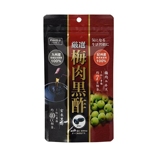 パッケージ個数:1・(b)原材料 :(/b) 紅花油、米黒酢もろみ末、梅肉エキス末、アセロラ末、ゼラチン、グリセリン、ライスワックス、イカスミ、ミックストコフェロール、植物レシチン・(b)栄養成分 :(/b) 1粒中 エネルギー 2.66k...