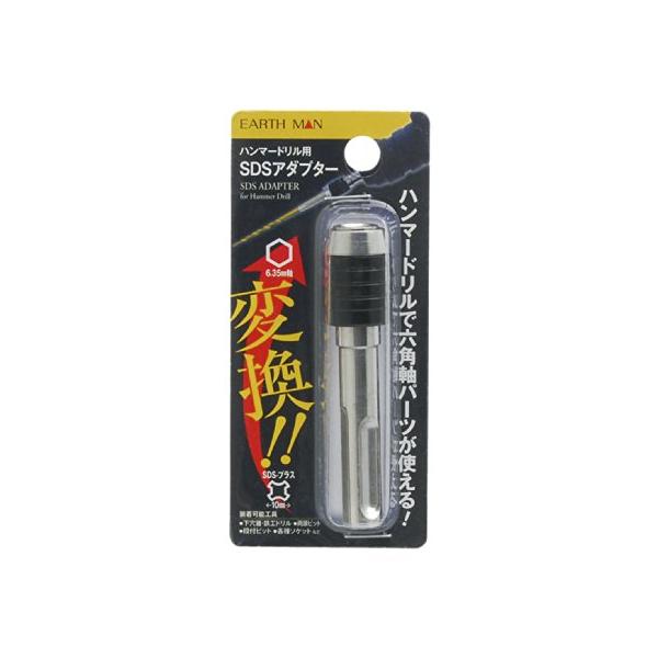 単品-/通常品/TKG-1154120・Size:通常品Style:単品・パッケージ個数:1・SDS&amp;rarr;6.35mm軸へ変換・ハンマードリルで六角軸パーツが使える・装着可能工具:下穴錐、鉄工ドリル、両頭ビット、段付ビット、各...