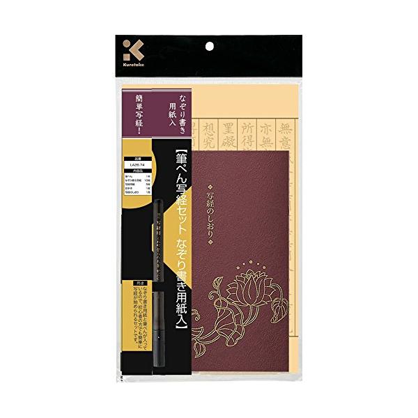 多色/-/LA26-74・パッケージ個数:1・重量:151g・お手本・写経のしおり付き