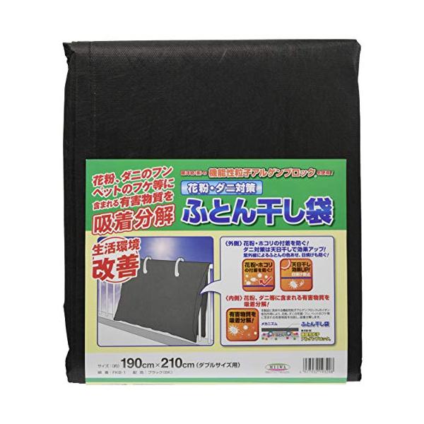 ブラック/190cm×210cm/FKB-1・パッケージ個数:1・素材ポリエステル100％