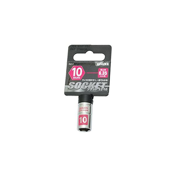 -/差込角:6.35×10mm/S2-10・Size:差込角:6.35×10mm・パッケージ個数:1・本体材質:クロームバナジウム鋼・差込角6.35ｍｍ