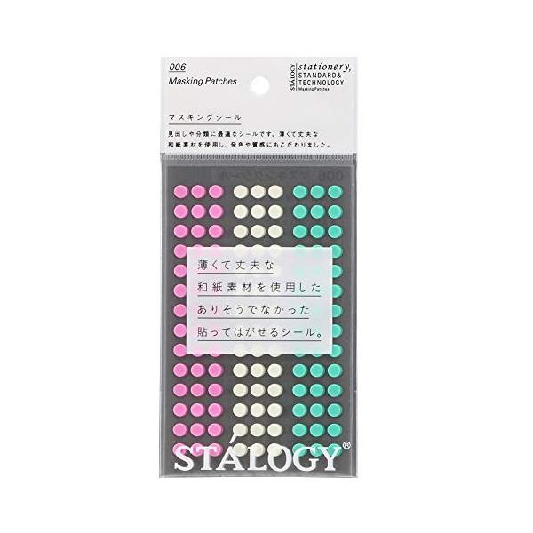 シャッフルアイス/5mm/S2224・Color:シャッフルアイスSize:5mmPatternName:単品・パッケージ個数:1・原産国:日本・ラベルサイズ直径(mm):5・丸シール5mm シャッフルアイス・基材:和紙・粘着剤:アクリル系