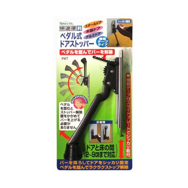 可能グレー/-/N-2422・パッケージ個数:1・製造国:台湾・使用時:高さ 約15.8~22.8cm・使用可能ドア:ドアと床の隙間2~9cmのドアに対応・タイプ 足操作タイプ 適合 ドアと床の間が2?9cmまで対応 寸法(mm) 54x1...