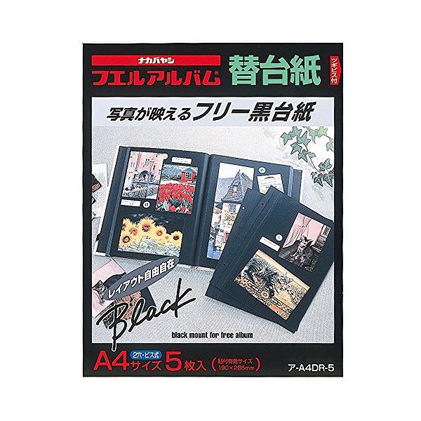 A4(黒)ブラック/-/ア-A4DR-5・PatternName:単品・パッケージ個数:1・メーカー型番 : ア-A4DR-5・●台紙:A4サイズ・黒(ブラック)台紙5枚・●補助用ビス2本付、透明袋