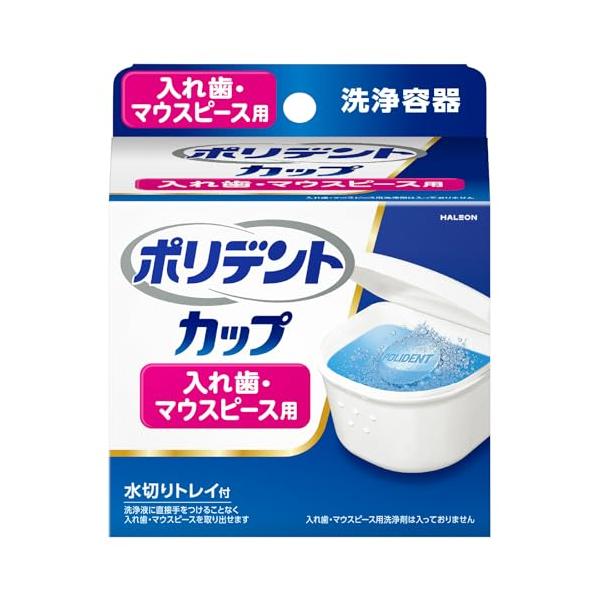 レッド/1個 (x 1)/4901080724212・PatternName:洗浄容器・パッケージ個数:1・便利な水切りトレイ付きカップ・手に洗浄液がつきにくいように設計・上下の入れ歯を同時に浸せる大きさです・フタ付きで、衛生的に入れ歯を洗...