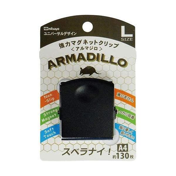 モダン-/-/MCA-L-BK・パッケージ個数:1・色：黒・縦(mm)：50・横(mm)：45・A4コピー用紙保持枚数： 約130枚