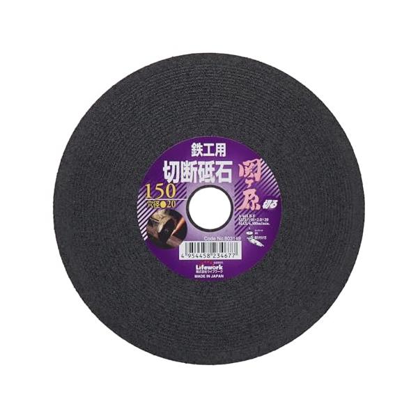 ブラック/-/803149・パッケージ個数:1・サイズ:外径/150mm、穴径/20mm・厚さ:2.0mm・砥粒:A・粒度:46・硬度:S