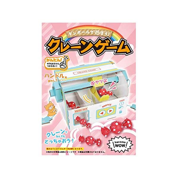 クレーンゲーム茶色/17 cm x 30 cm x 15 cm/4553・Style:クレーンゲーム・パッケージ個数:1・素材: ダンボール・パッケージ重量: 0.35 kg