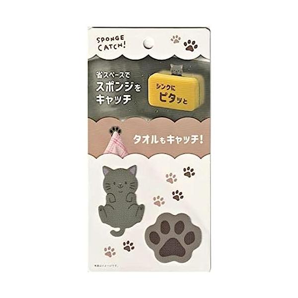 スポンジキャッチ・山田化学・スポンジキャッチ・ねこ・肉球