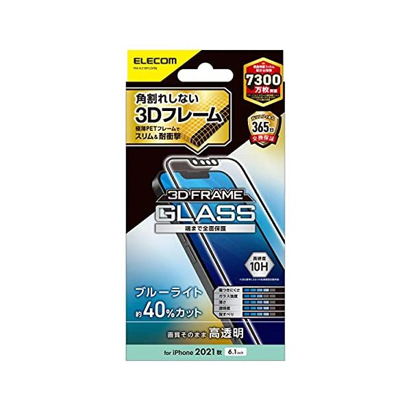 iPhone 13 / 13 Proクリア/-/PM-A21BFLGFBL・Style:iPhone 13 / 13 Pro・パッケージ個数:1・詳しくは「商品の仕様」「商品の説明」をご確認ください。・3D設計のPETフレームで角割れを防ぐ...