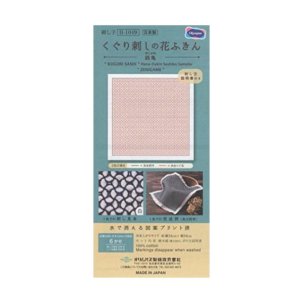 装飾用H1049/-/H1049・出来上がりサイズ：約縦34ｃｍ×横34ｃｍ・セット内容：晒木綿(綿100％)、作り方説明書