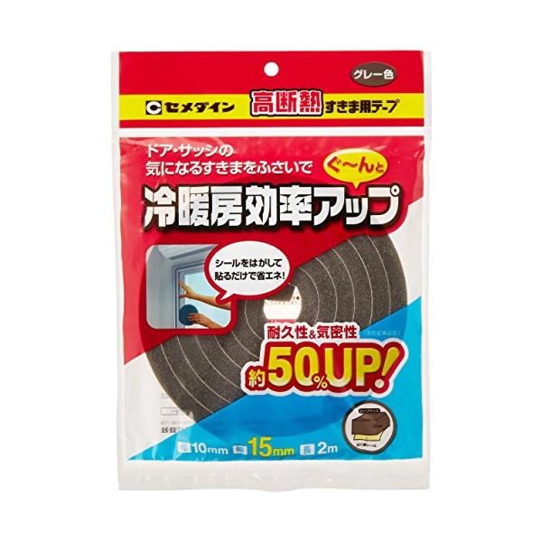 1個グレー/10mm×15mm×2m/TP-522・Color:グレーSize:10mm×15mm×2mPatternName:単品・パッケージ個数:1・サイズ:幅15mm×長さ2m・厚み:10mm・色:グレー・用途:すきま風、ホコリ、騒音...
