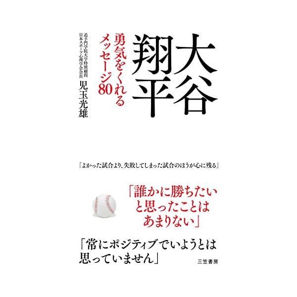 ●大リーグ選手会主催の選手間投票で最高の栄誉にあたる 「年間最優秀選手賞」、「ア・リーグ最優秀野手賞」W(ダブル)受賞 ●『タイム誌』が選ぶ世界で最も影響力を与えた日本人に選出 ●『ベースボール・ダイジェスト』が選ぶ2021年MVP受賞  ...