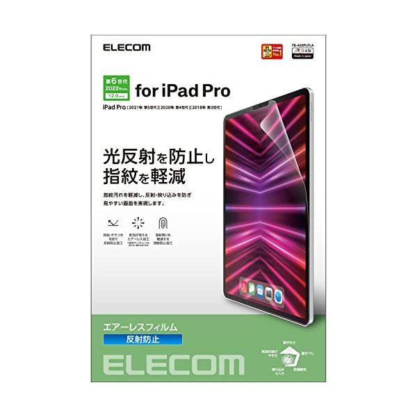 クリア/-/TB-A22PLFLA・パッケージ個数:1・iPad Pro 12.9インチ 第6世代(2022年モデル)、iPad Pro 12.9インチ 第5世代(2021年モデル)、iPad Pro 12.9インチ(2020年春モデル)、...
