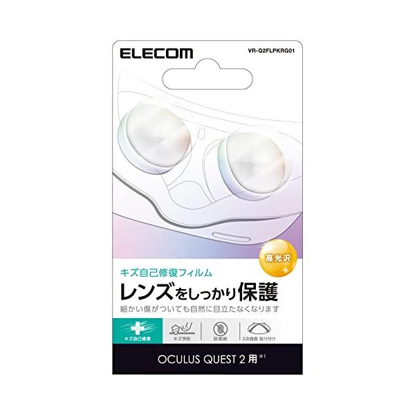 自己修復フィルムクリア/-/VR-Q2FLPKRG01・Style:自己修復フィルム・パッケージ個数:1・メガネなどの接触からOculus・Meta Quest 2のレンズを守るキズ自己修復タイプのレンズフィルムです。・細かいキズは自己修復...