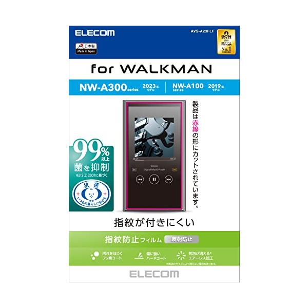 保護フィルムクリア/-/AVS-A23FLF・Style:保護フィルム・パッケージ個数:1・SONY WALKMAN A300/A100シリーズの液晶画面を傷や汚れから守る、指紋防止・反射防止タイプの液晶保護フィルムです。・光の映り込みを抑...