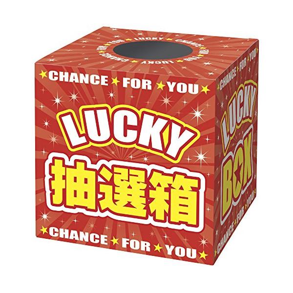 LUCKY 抽選箱LUCKY BOX/本体サイズH200×W200×D200mm/37-7912・PatternName:単品Style:LUCKY 抽選箱・パッケージ個数:1・本体サイズH200×W200×D200mm・出し入れ口直径95...