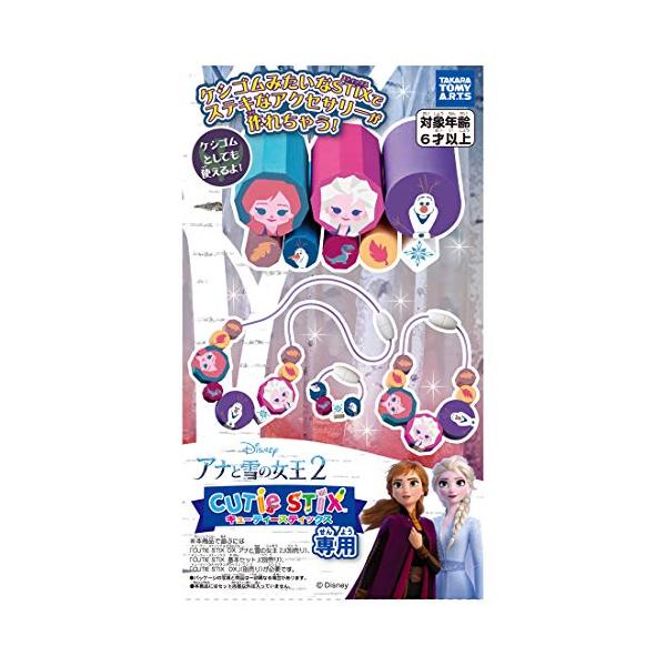 (c)Disney・乾電池は使用しません。・(b)対象年齢 :(/b)6才以上