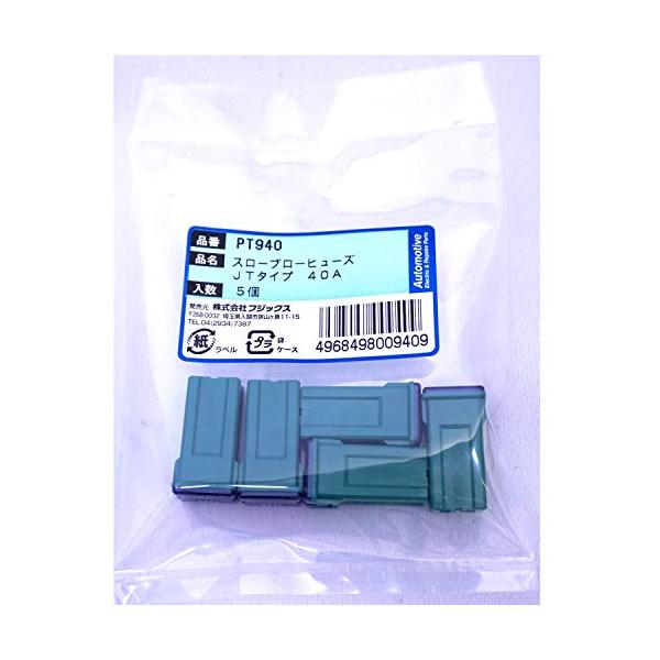 -/-/PT940・パッケージ個数:1・・世界が認めるJAPAN品質 ・国内/海外 自動車/建設機械メーカー純正採用品 ・DC32V以下/定格電流値:40A ・スローブロータイプ ・緑色 ・寸法/材質はサブ画像の図面をご確認ください。