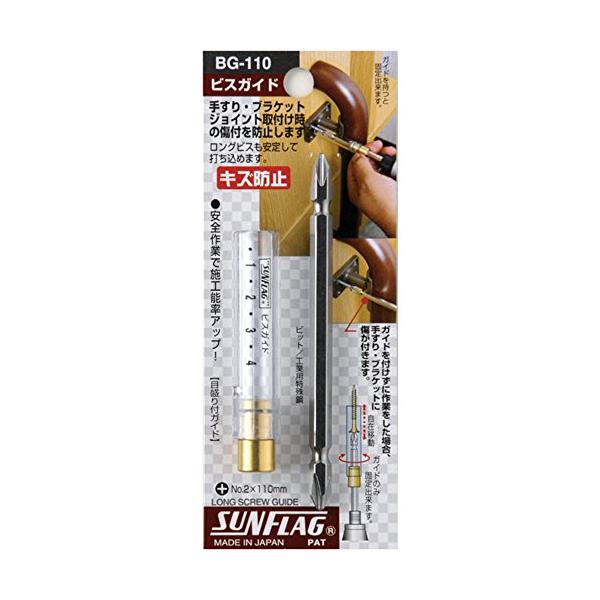 シルバー/-/No.BG-110・パッケージ個数:1・セット明細:+2×110mm、ビスガイド