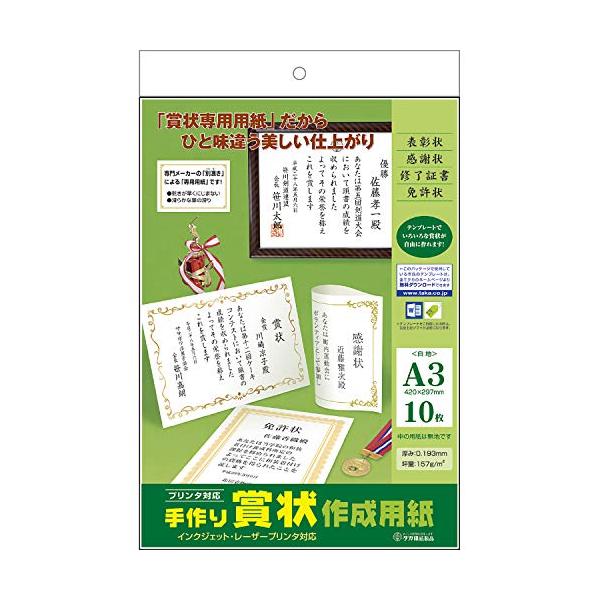 白/A3サイズ/10-1962・PatternName:単品Size:A3サイズ・パッケージ個数:1・材質上質紙157g平方メートル・入数110枚袋入・入数2テスト印刷用紙2枚入・サイズA3サイズ 420mm×297mm・仕様簡単に使えるテ...