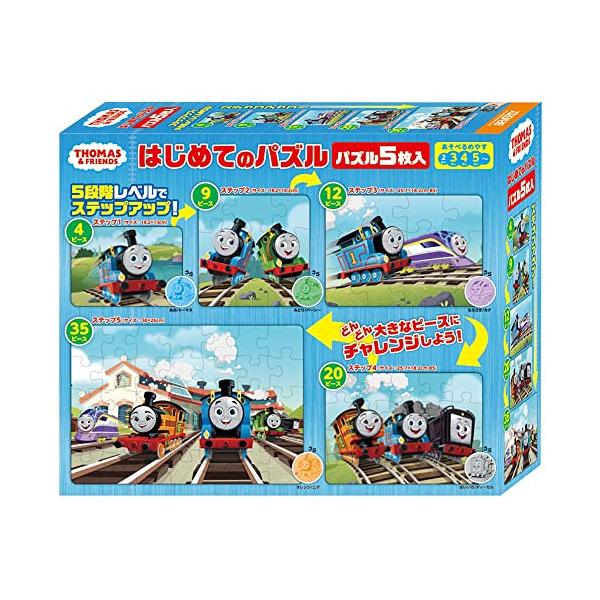 マルチカラー/ワンサイズ/S5-001・ステップアップでやる気がぐんぐん伸びる・パズルの完成サイズもステップアップで、達成感もアップ・お子様でもお片付けしやすいパッケージ・パズルを組むのが難しい場合は、裏面の数字の順番を参考に組むことが出来...