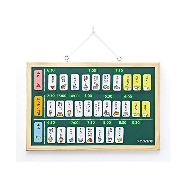 おうちの時間割-/1個 (x 1)/ME204・PatternName:単品・パッケージ個数:1・特徴こどもの「成長」と「自立」をサポートする、metete(ミテテ)シリーズ。やるべきことがすすんできるようになるボード。・仕様マグネットボー...