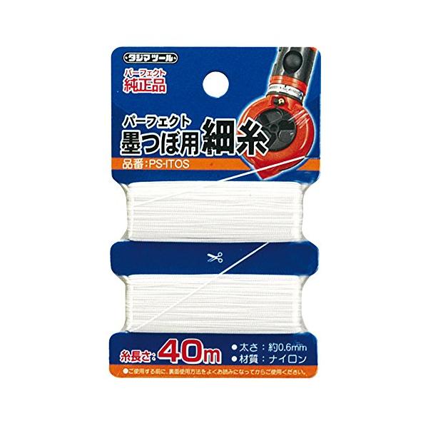 白/-/PSITOS・パッケージ個数:1・色：白 糸長さ(m)：40 線径(mm)：0.6 品名：パーフェクト墨つぼ用細糸 品名：パーフェクト墨つぼ用細糸・糸:ナイロン