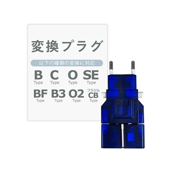 変換プラグブルー/4.5x9.6x1.8cm/NTI-13・Color:ブルーPatternName:本体のみ・パッケージ個数:1・これひとつで全世界の電源コンセントに対応できる海外旅行用変換プラグ。B/C/BF/B3/O/SE/O2の7種...