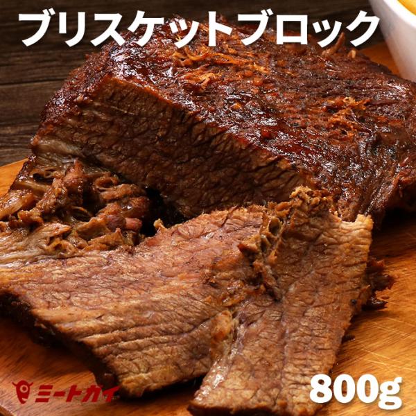 [商品名] ビーフ ブリスケット 800g　オリジナルスパイス付[内容量] ブリスケット 800g、スパイス 45g[原料原産地] オーストラリア又はメキシコ又はニュージーランド又はメキシコ（牛肩ばら肉）[原材料] ・牛肉・ブリスケットスパ...