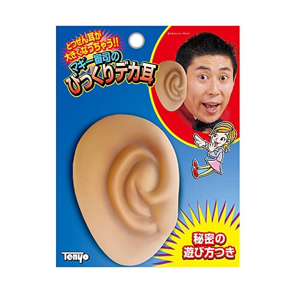 (C)マセキエンタープライズ