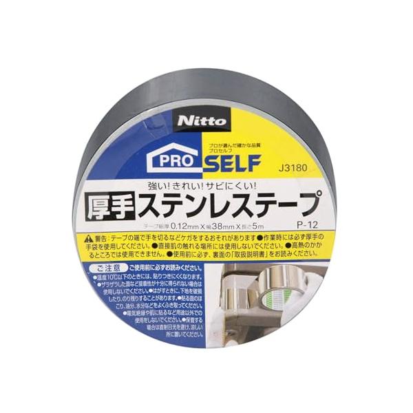 【用途】金属屋根や厨房などの屋内外の防水・補修に【特徴1】さびにくい厚手タイプのステンレス基材【特徴2】耐候性に優れ、屋外で使える【使用温度】-20℃~80℃【サイズ】幅38mm×長さ5m×厚み0.12mm【材質】基材:ステンレス箔 粘着剤...