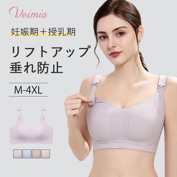 ブランド VEIMIA（ヴェーミア）サイズ M L XL 2XL 3XL 4XLカラー ベージュ ライトコーヒー グレーブルー ライトパープル素材 ナイロンこんな方におススメ ・キレイにみえてやさしい・苦しくなく、キツくなく、サポート感があ...