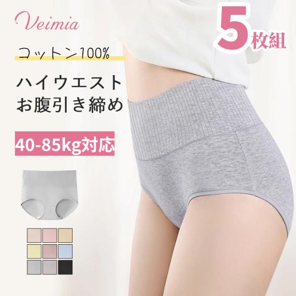 ★商品詳細VEIMIA ハイウエストショーツ上品なリブ仕様、快適で通気性抜群。高品質なコーマ綿素材と抗菌クロッチで吸湿速乾、肌に優しい。ヒップをすっぽり包み込み、食い込まない！豊富なカラー&amp;サイズから選べる。ブランド VEIMIA（...