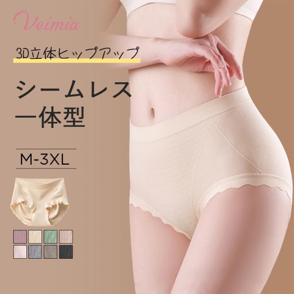 ■商品特長■【ハイウエスト】オーガニックコットンを採用して、腹まですっぽり包んで込むハイウエストショーツです。腹は暖かくして、寒がりのお方には冬や秋の寒い季節での冷え対策には最適【100%オーガニックコット ロッチ 】クロッチ部分は抗菌、通...