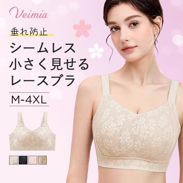 ■商品詳細■VEIMIA【小さく見せるブラ】胸の形を整えながら、きれいにボリュームダウン細見え効果。バストを押さえても形を崩さずきれいにボリュームダウン。わき高＆パワーネット仕様ですっきり着やせて見える優秀インナー。ブランド VEIMIA（...