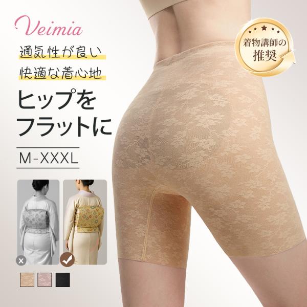 ■商品詳細■ 爆買VEIMIA 桜吹雪・和装ガードル | ヒップのたるみを防止、自然なラインをキープ！補正力でお腹を引き締め&amp;ウエストシェイプ効果抜群。軽やか・シームレスデザインで通気性が良く、レース素材は快適で跡が残らないから、和...