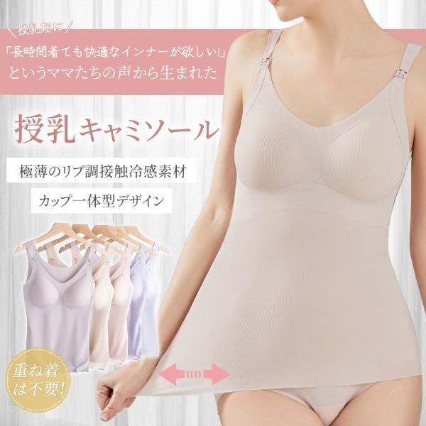 ブランド VEIMIA（ヴェーミア）サイズ  M L XL 2XL  カラー ベージュ   ライトピンク   ライトパープル    ライトブルー   グレー素材 ポリエステル、綿混■商品特長■【1枚で着られるカップ付きキャミソール】薄手なの...