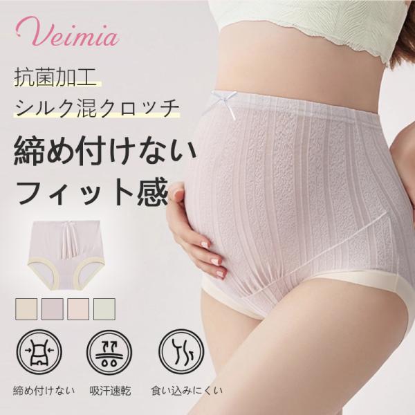 商品詳細VEIMIA マタニティショーツ締め付け感ないフィット感: ソフトストレッチ生地でお腹まわりをやさしくサポート、妊娠中も快適！抗菌加工シルク混クロッチ: ママにやさしい抗菌仕様で敏感な時期も安心〜素肌になじむふわふわ素材: レーヨン...