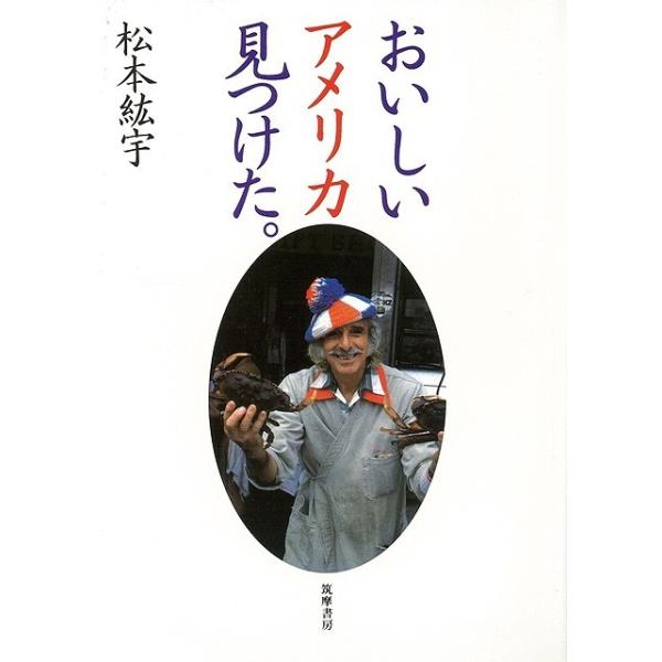 ＮＹで初のすし専門店を開いた食の専門家が、米国の食文化と食の歴史について語る、知られざるアメリカうまいもの百科。これでますますアメリカが好きになる！