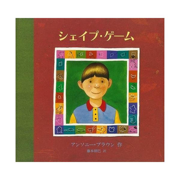 ママが美術館に行こうと言い出した。美術館についても楽しんでいるのはママだけ。ぼくもみんなも退屈だった、最初のうちはね。でもママはぼくらに絵を見る楽しさ、描く楽しさを教えてくれたよ。絵の中にはたくさんのヒントがあるんだ。そこで、ぼくらは絵を描...