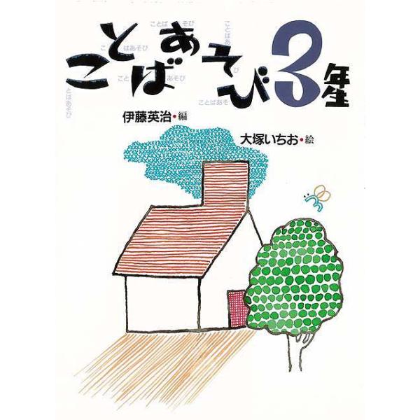 かぞえうた、漢字ならべの詩、終わりのない詩。おもしろい形をした詩、擬音でできた詩など、驚きとユーモアの詩４７作品を収める。